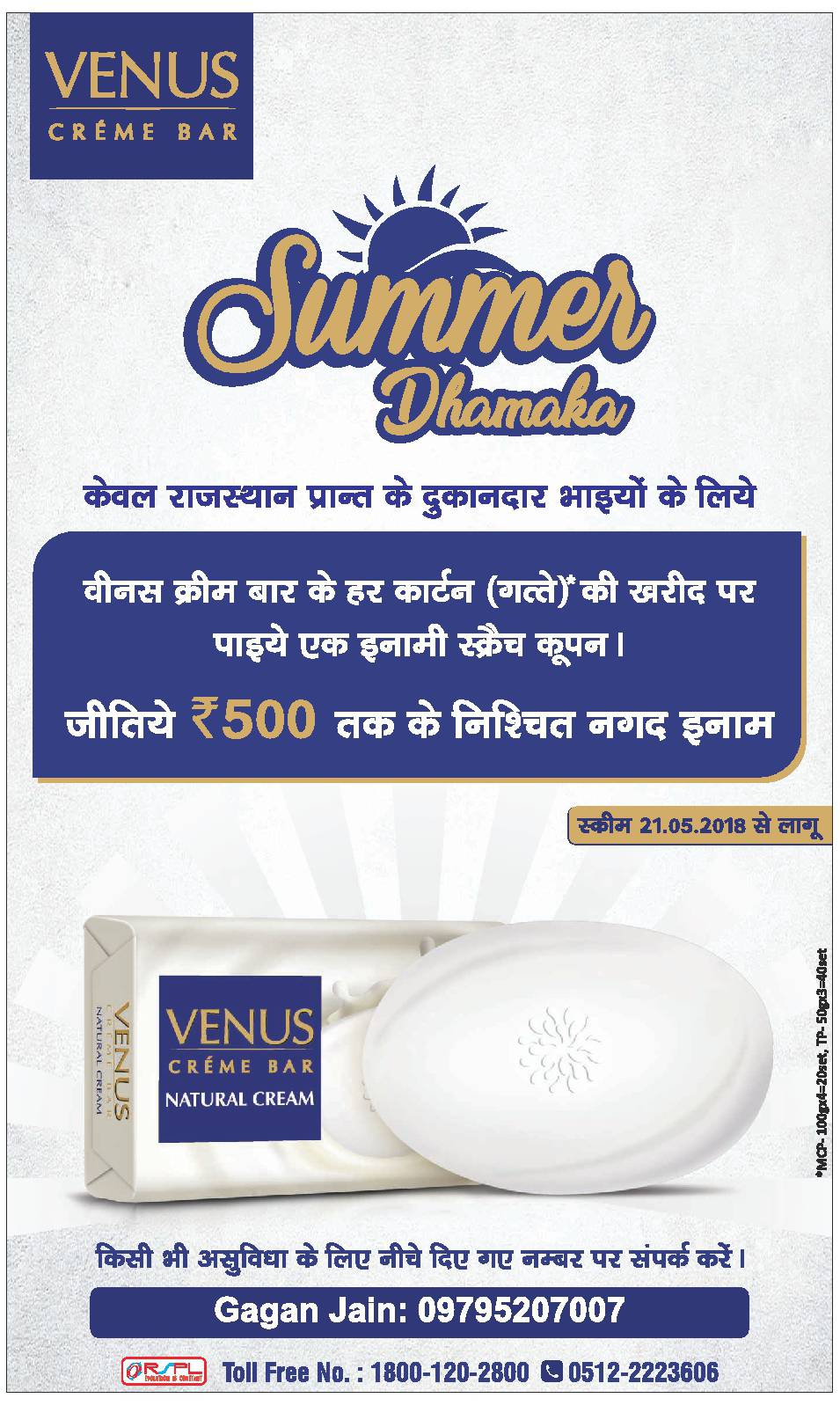Venus Creme Bar Summer Dhamaka Ad - Advert Gallery